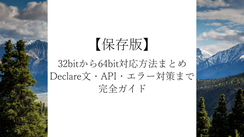 【Access VBA】SQL Serverに直接SQLを実行する方法｜リンクテーブル vs ADOの違いと使い分け | OK-PC