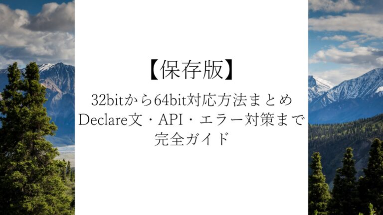 【Access VBA】「Object」と「ADODB.Connection」の違いとは？使い分けの解説 | OK-PC
