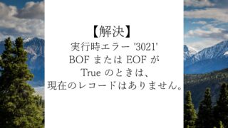 ADOとDAOの違いとは？共存できるかも解説 | OK-PC